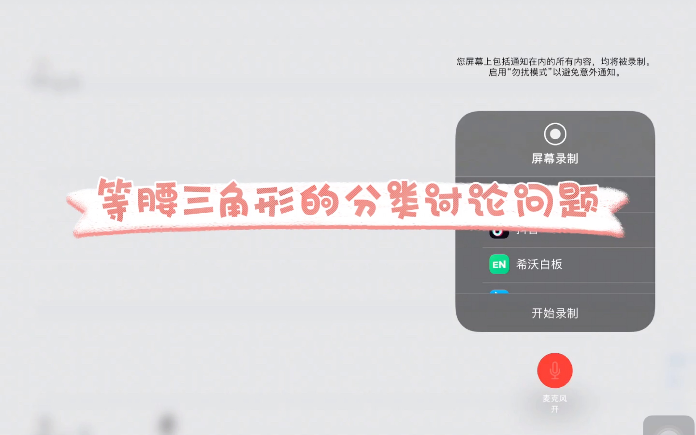 二次函数中等腰三角形的分类讨论