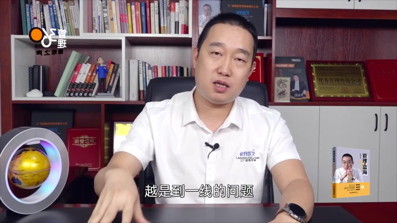 工厂如何做好成本管控?张应春谈管理-朗欧咨询