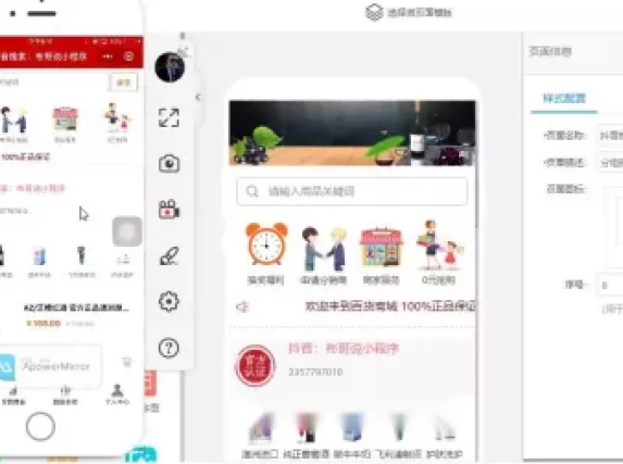 小程序如何制作_微信小程序怎么做|小程序商城制作【小程序商城】