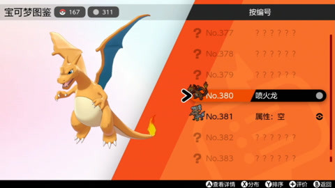 胖胖的日常玩耍21.2.3-宝可梦·盾