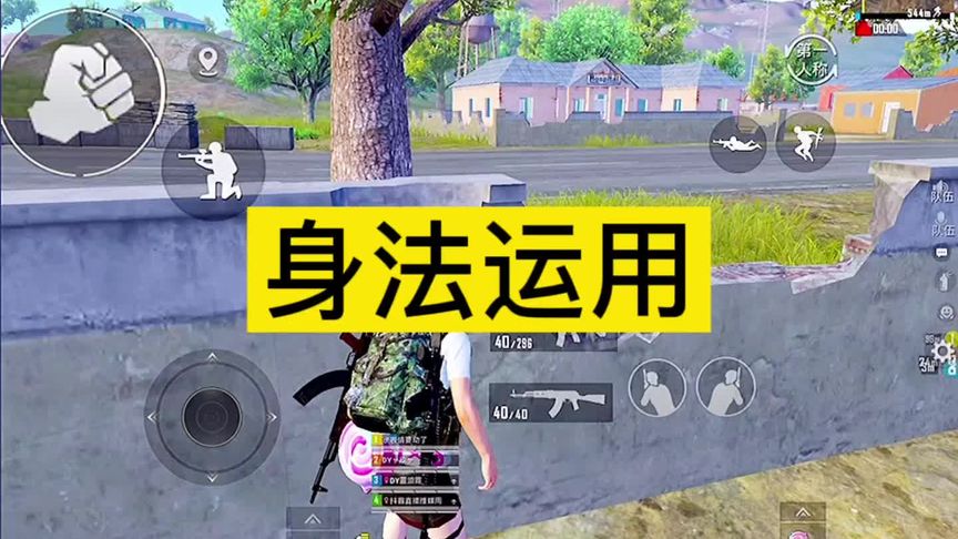 #和平精英 #教学 #收徒弟 平板六指键位分享码