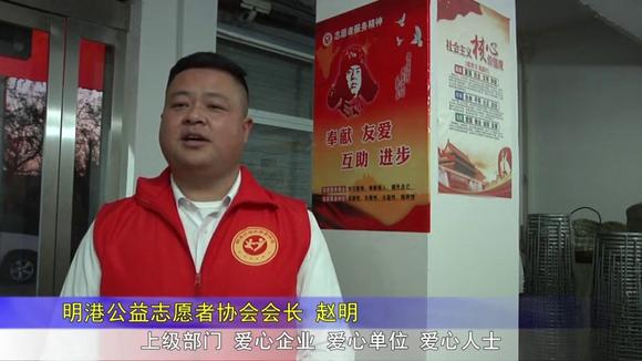 “一路有你、与爱同行”明港镇爱心志愿者年终总结活动