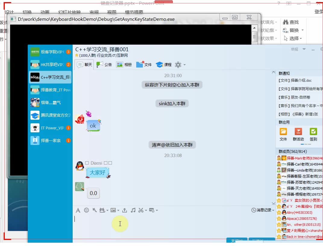 C++实战44-键盘记录器