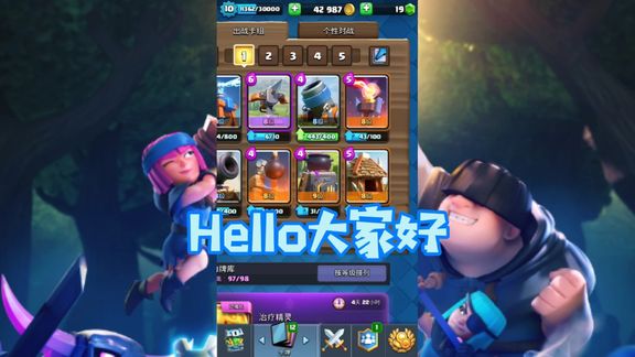 皇室战争:防御力超强卡组。