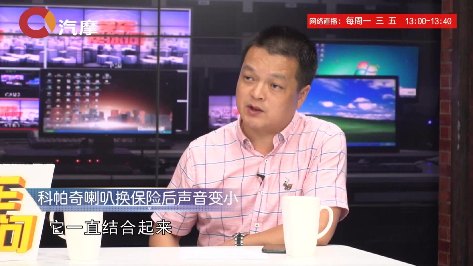 雪佛兰科帕奇喇叭换保险后声音怎么变小了?