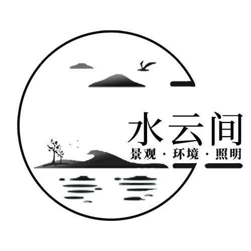 水云间景观 