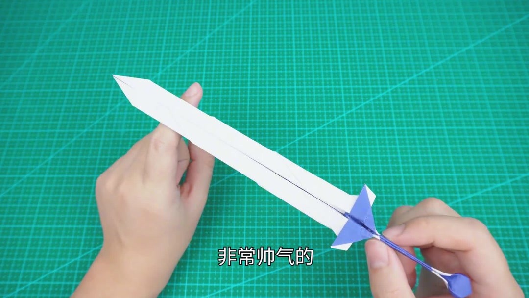 做一把超帅的折纸勇士之剑,哪个男生能拒绝呢
