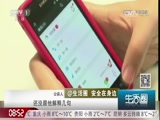 [生活圈]@生活圈 安全在身边:不满被“踢出”微信群 男子持刀伤人