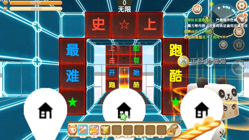 迷你世界:史上最难的跑酷,每一关对半仙来说都是一项新的挑战