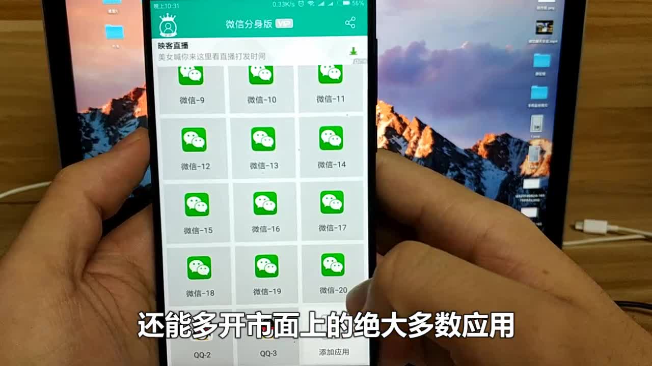 微信全功能多开神器!不仅微信,QQ、陌陌和支付宝都能多开!