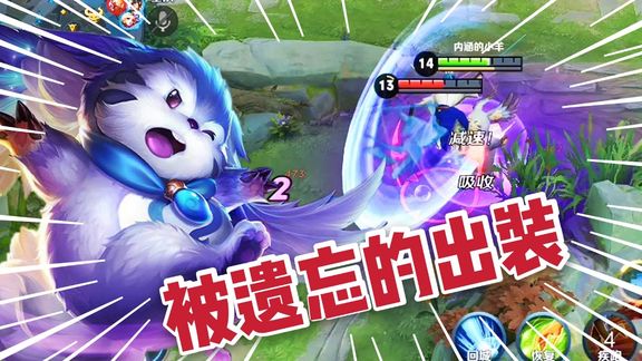 小羊王者:梦奇被遗忘的一套出装,可单挑猴子,暴打橘右京