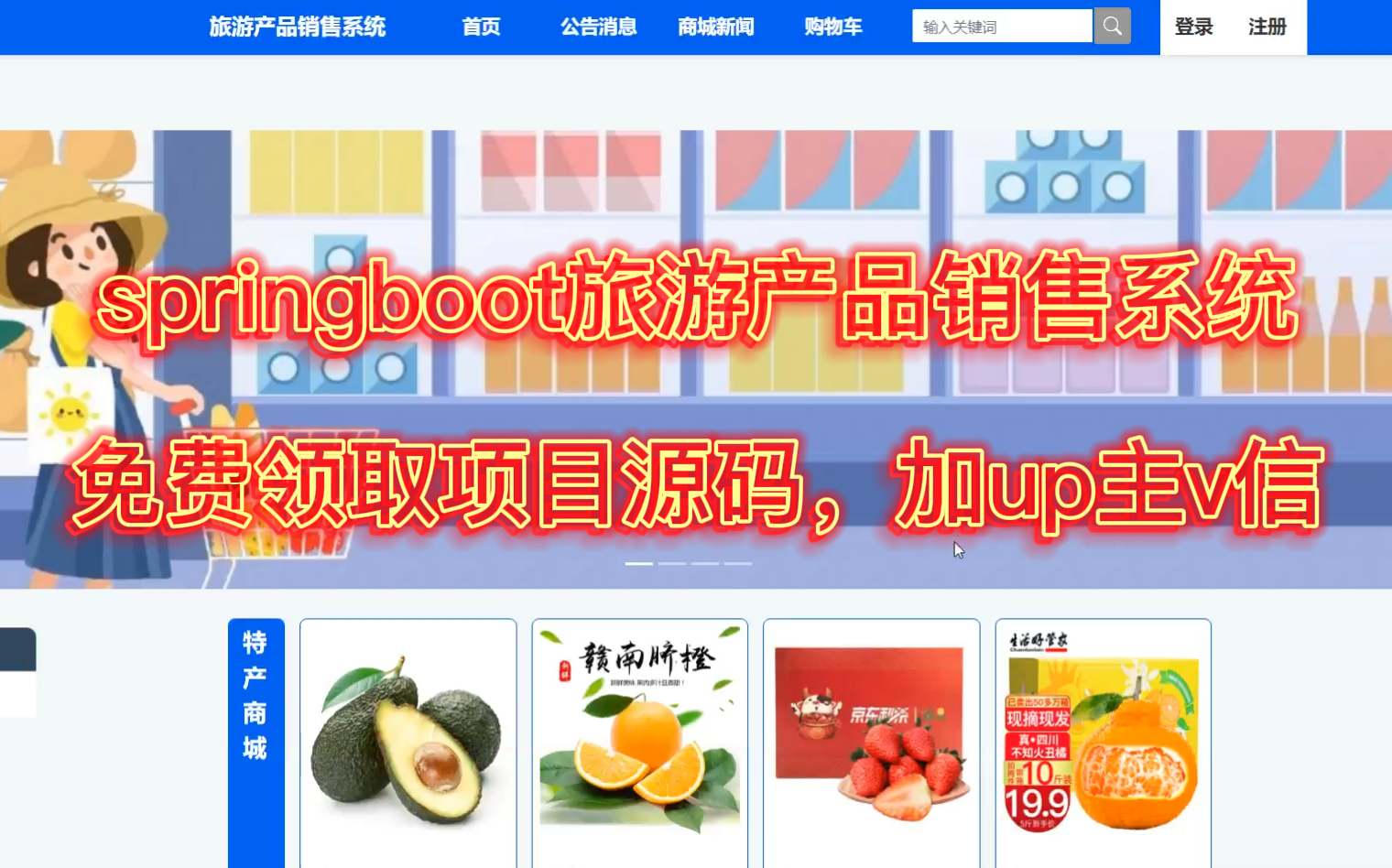 考研毕设:springboot旅游产品销售系统—【含前台pc端+后台管理端】...