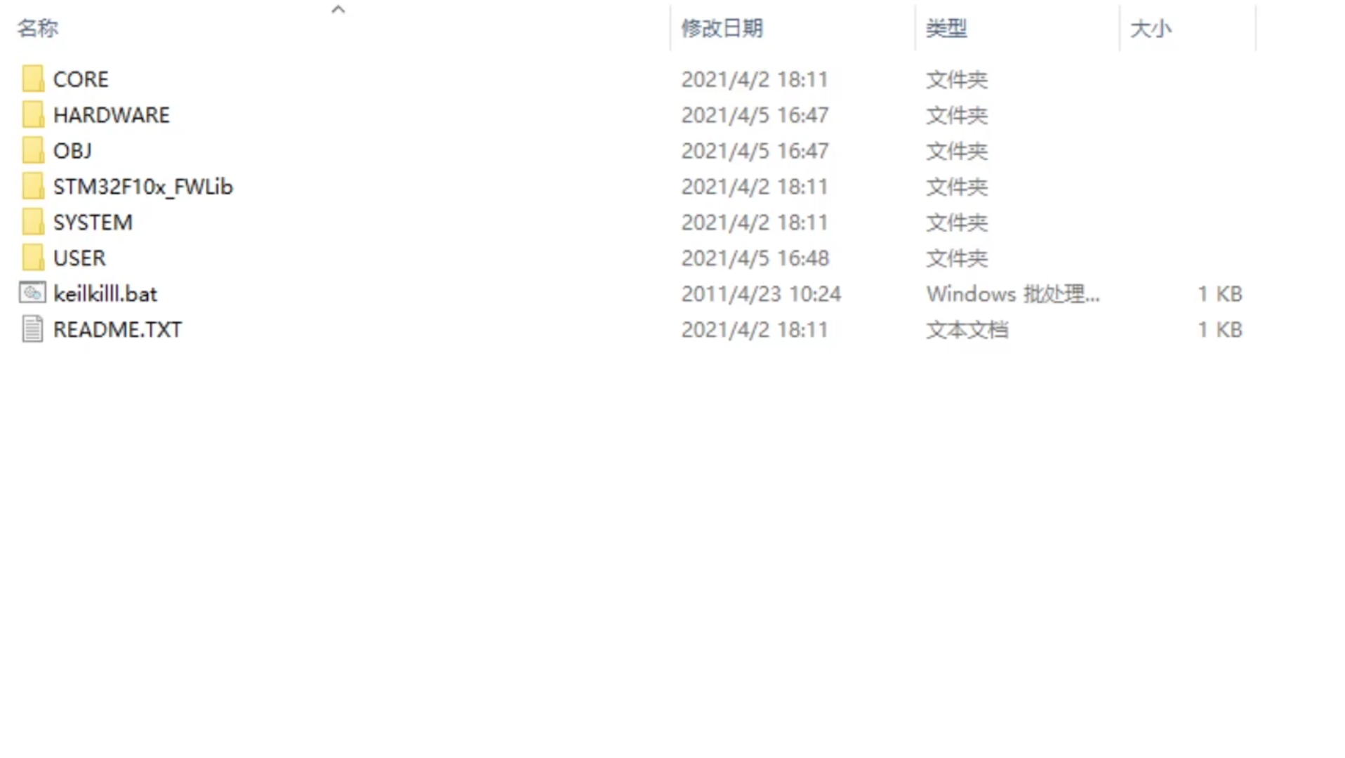 【小白向】STM32标准库工程目录下的文件夹分类