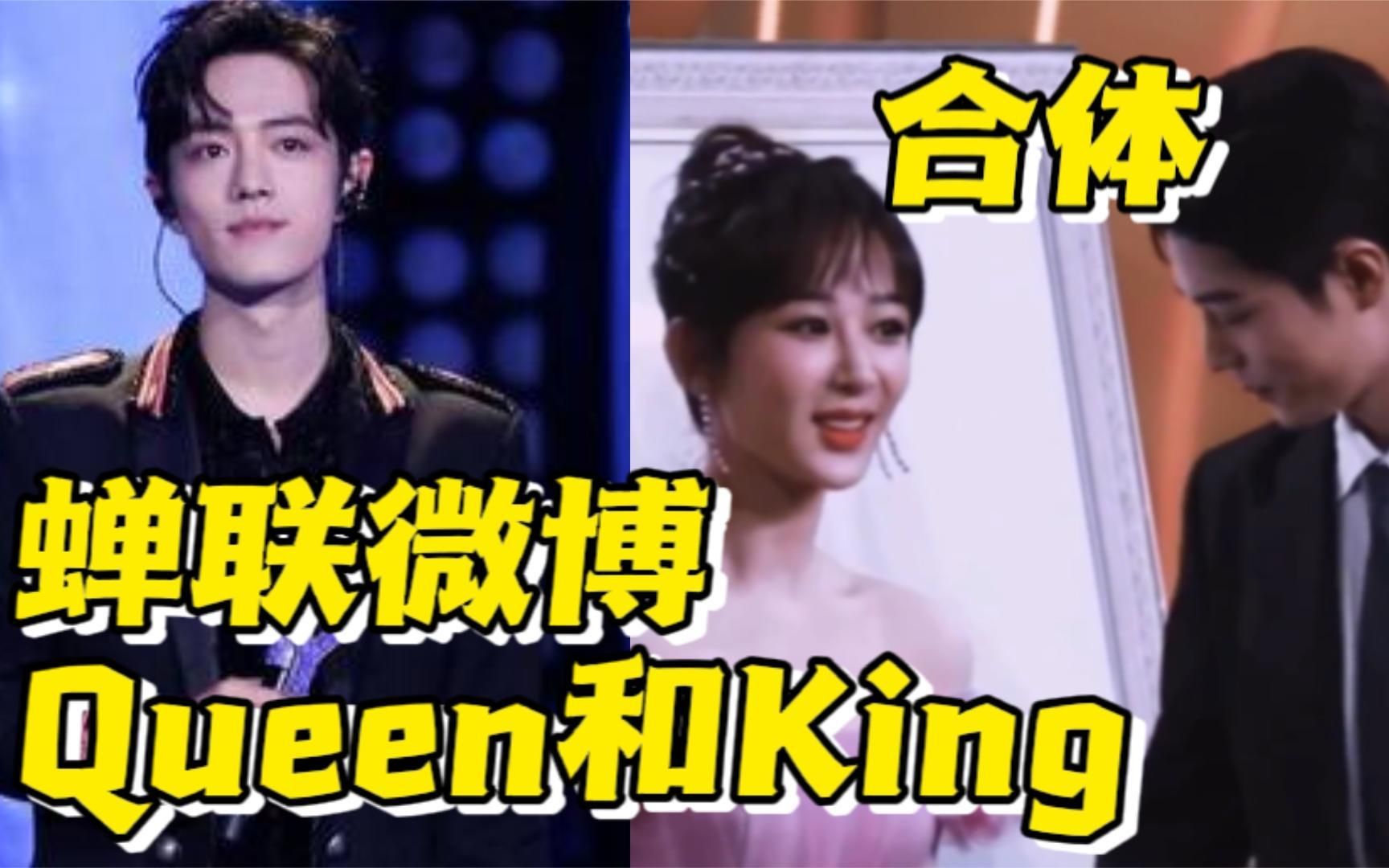 2022微博之夜肖战杨紫再次合体!余生党喜极而泣 -我的cp是真的!