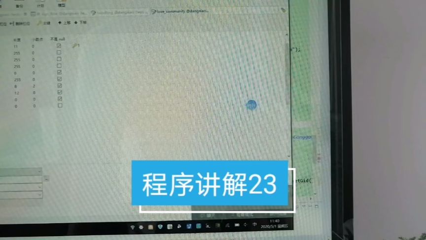计算机毕业设计/程序设计/java程序讲解答疑23(计算机毕业设计)