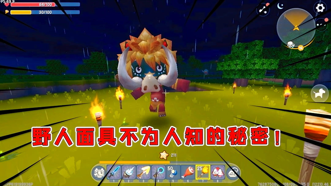 迷你世界:野人面具不为人知的秘密!带面具能听到野人说什么话?