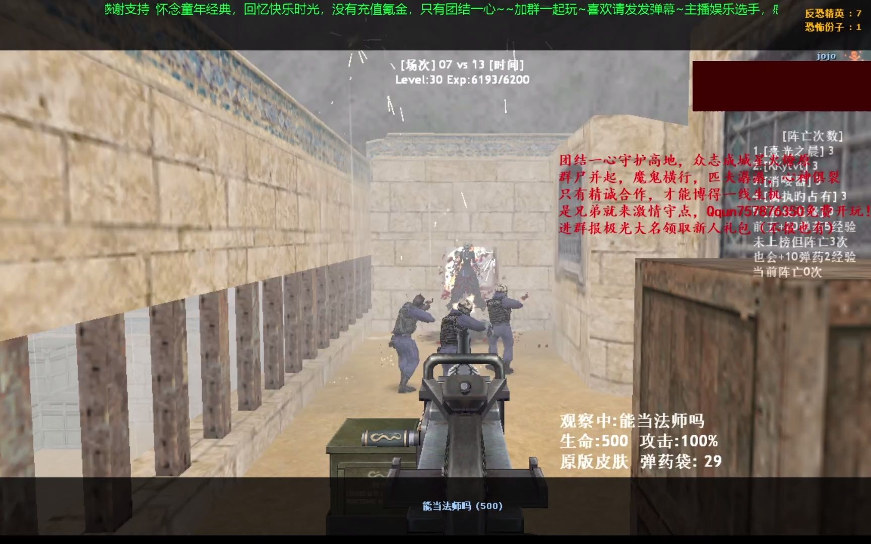 cs1.6经典生化模式内含一局机枪暴爽守点 直播录像12.5