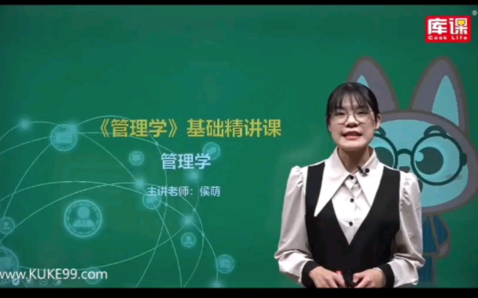 湖南专升本备考23年,管理学,库课23版基础精讲课,题海提升课,文档...