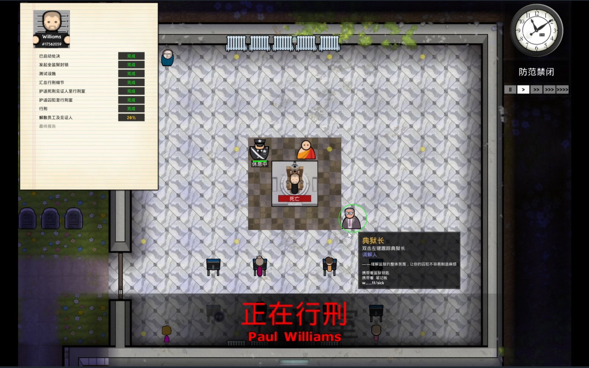【监狱模拟器】死刑全流程