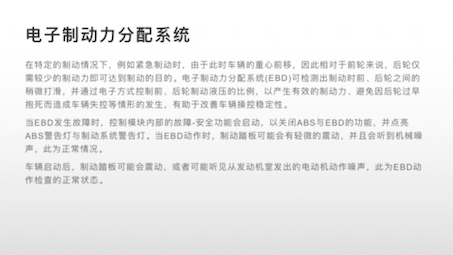 汽车维修-电路原理-电子制动分配系统