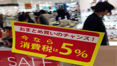 日本消费税又要涨了!回顾推出消费税的20年,日本的老百姓怎么活