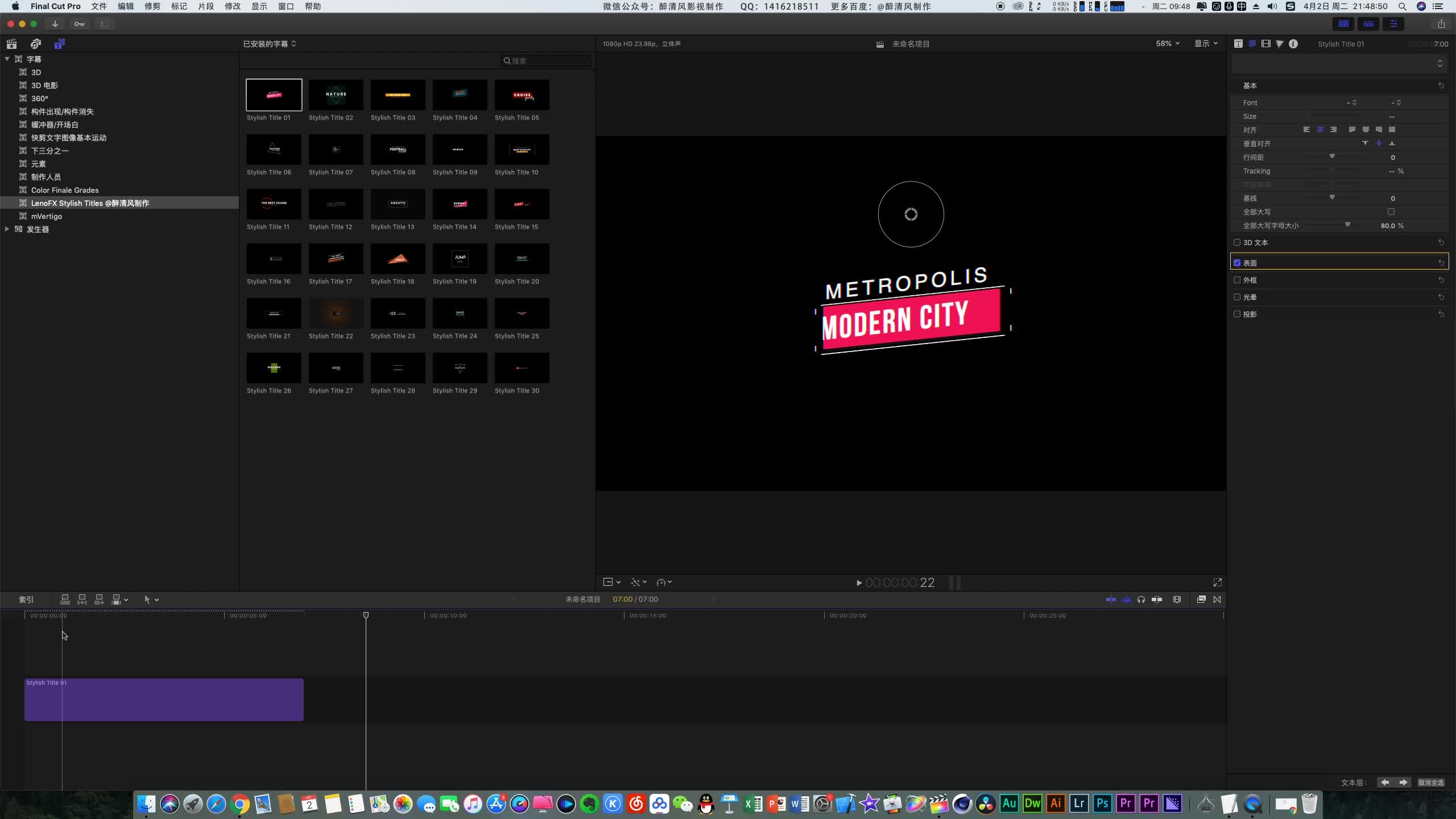 ...FCPX插件-30种时尚创意风格文字标题排版设计动画 Stylish Titles 教程