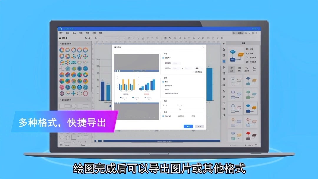 怎样快速画柱状图