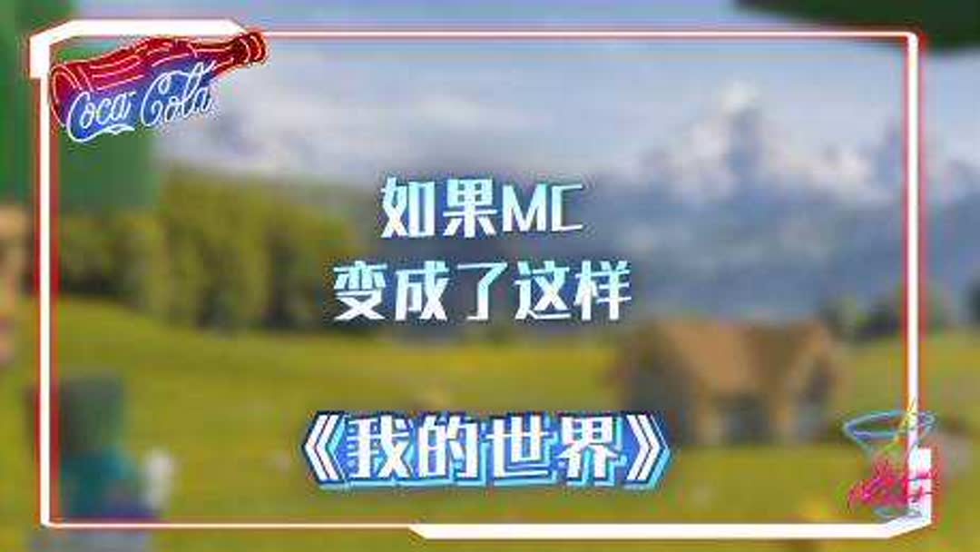 我的世界:若还有人质疑MC画质,知道该怎么反驳了吗?