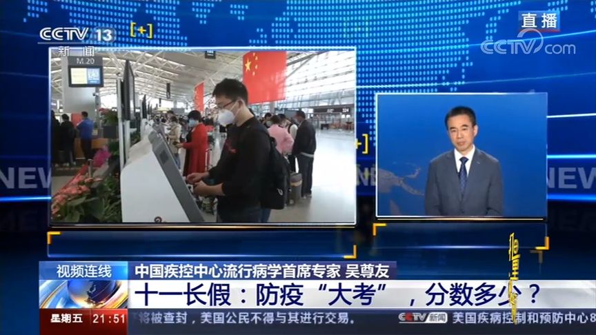 进行有效闭环管理,是否会因时间太长出现松动环节?|新闻1+1