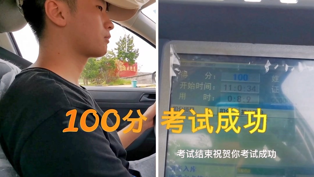 科目二模拟考试,刚开始差点忘系安全带,但最后100分考试成功