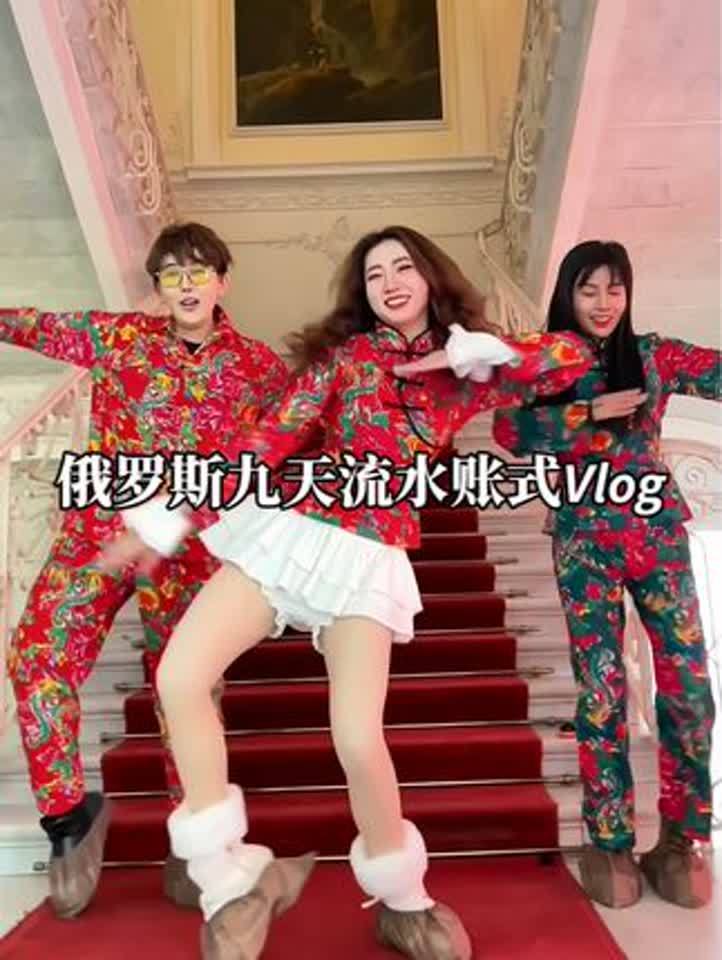 让我看看是谁还没有去过俄罗斯 #俄罗斯 #莫斯科 #圣彼得堡 #俄罗斯旅行 #俄罗斯旅行攻略