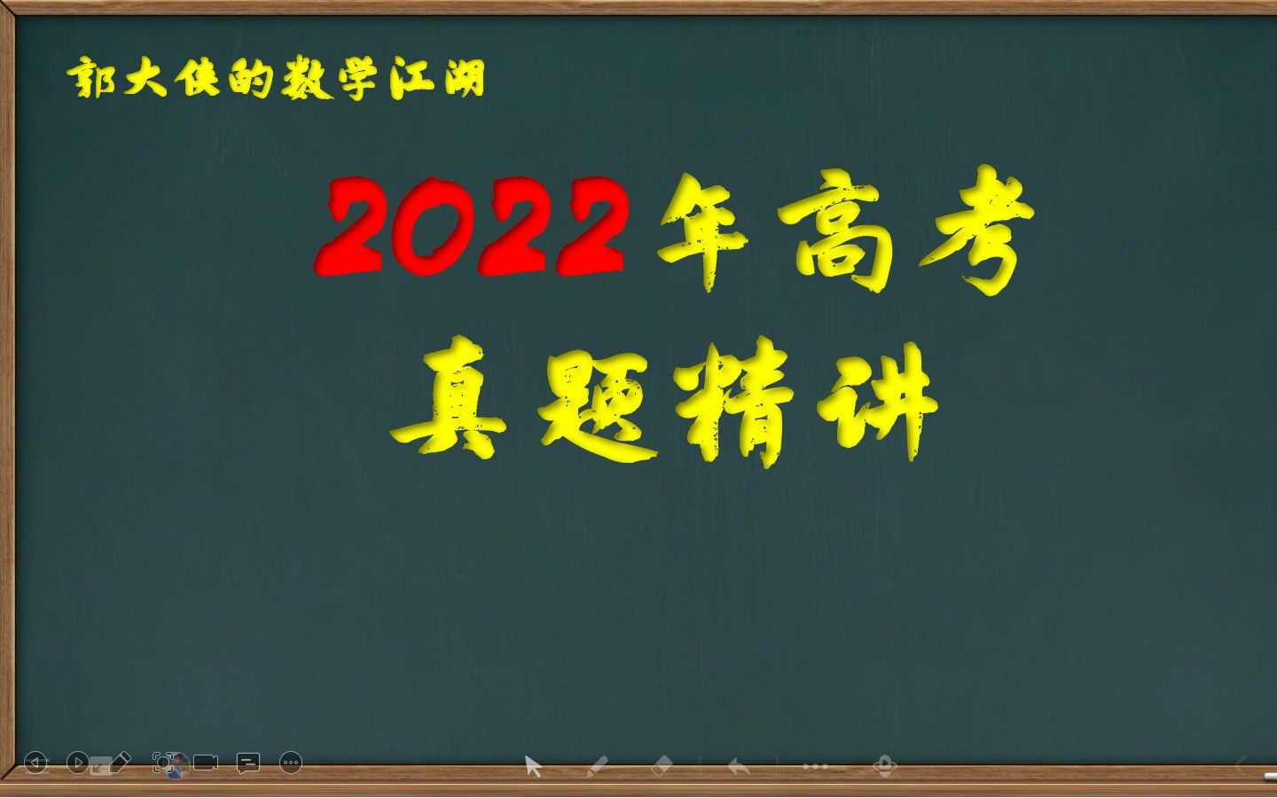 2022年全国乙卷高考理科数学16:导数极值求参范围