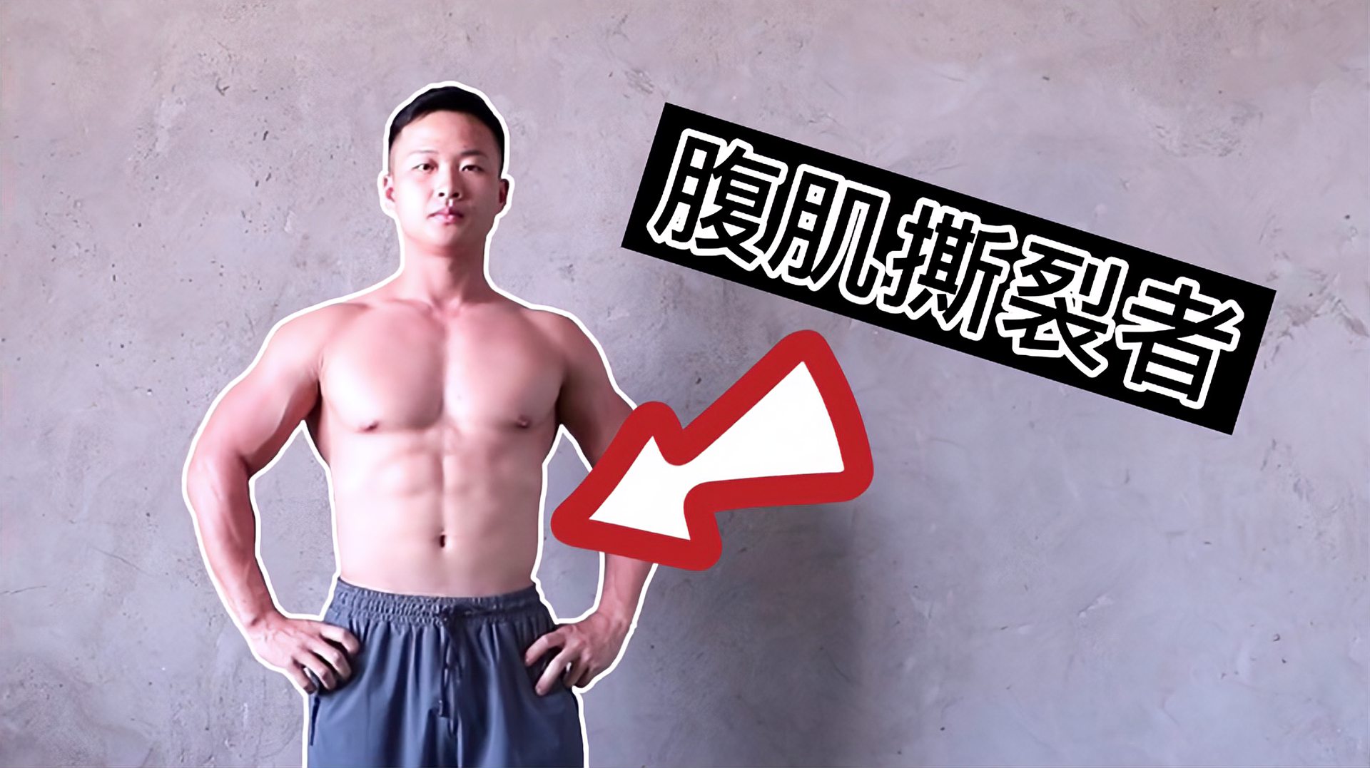 国庆小长假送你一套在家就能锻炼的腹肌训练计划