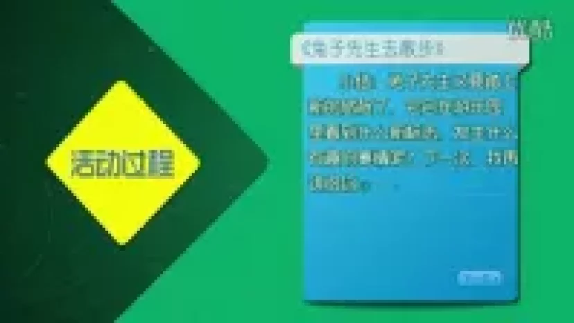 中班语言《兔子先生去散步》祝晓隽含教案PPT音乐