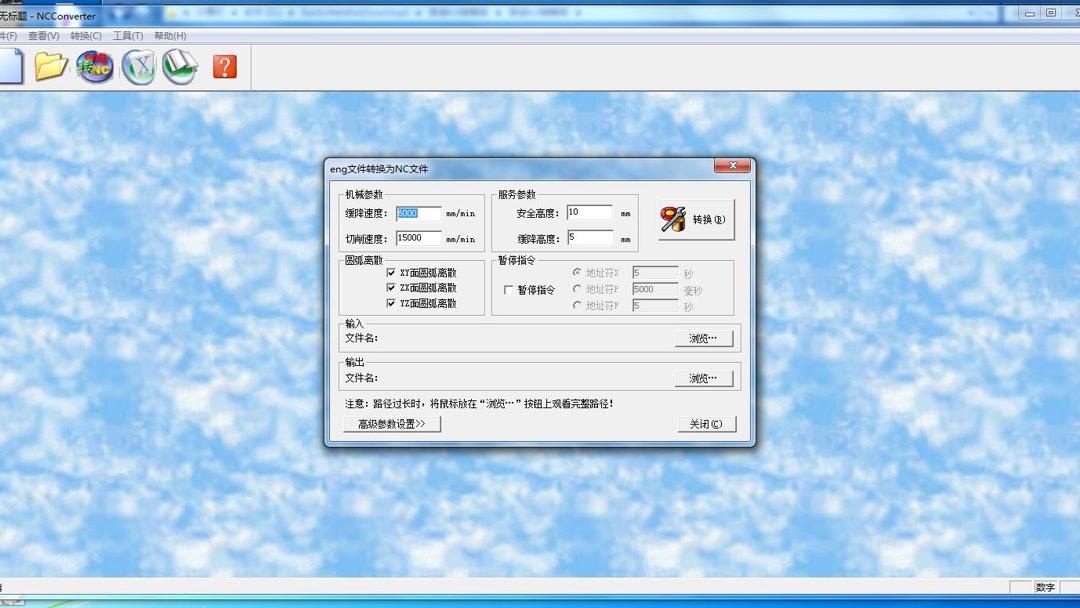 精雕软件eng路径转换成NC路径教程电脑雕刻小白教程维宏系统雕刻