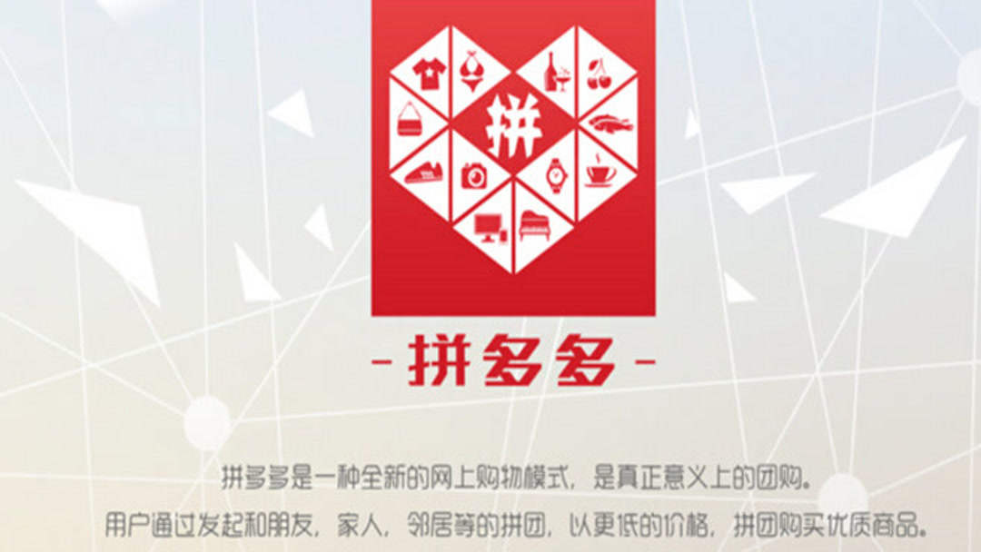 拼多多直通车基础入门课程