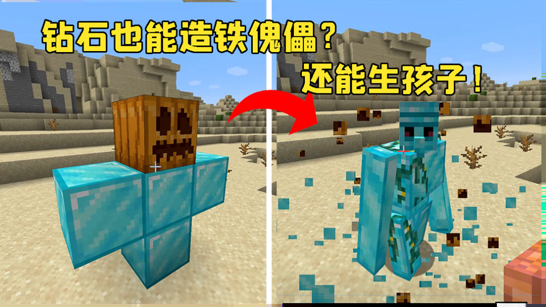 我的世界mod:盘点奇葩铁傀儡,工作台做的铁傀儡还能造工具?