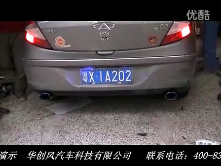 排气管声音 排气管改装视频 奇瑞A3改装 M鼓 汽车改装 排气管视频 ...