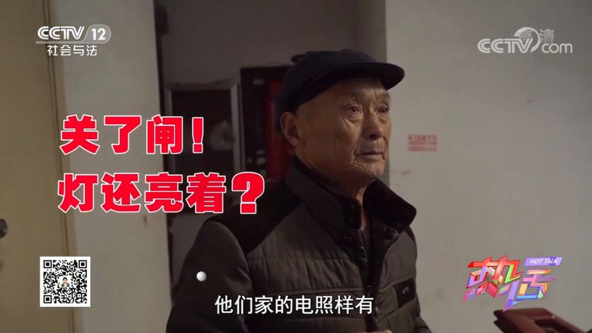 昨天交费今天停 小区4千多户电表装的“随心所欲” 后续问题来了