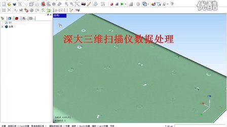 产品外壳逆向设计,三维扫描,工业逆向造型设计,拍照式三维扫描仪应用