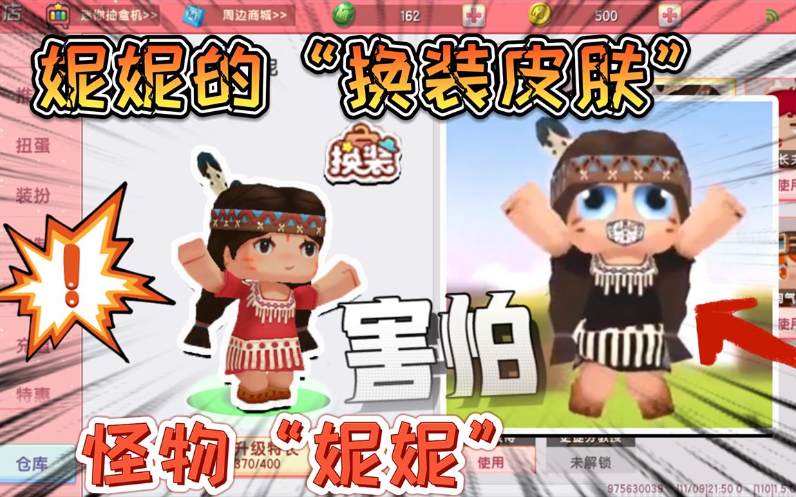 迷你世界:妮妮的“换装皮肤”黑色眼睛和黑色裙子这是怪物妮妮!