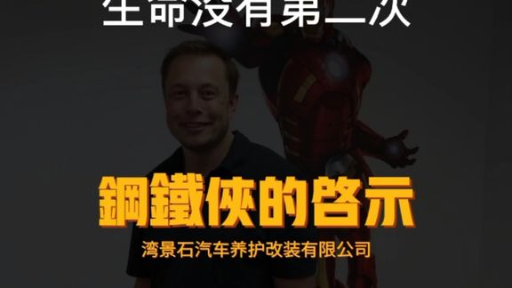 一个专为保护乘车安全的360全方位装甲