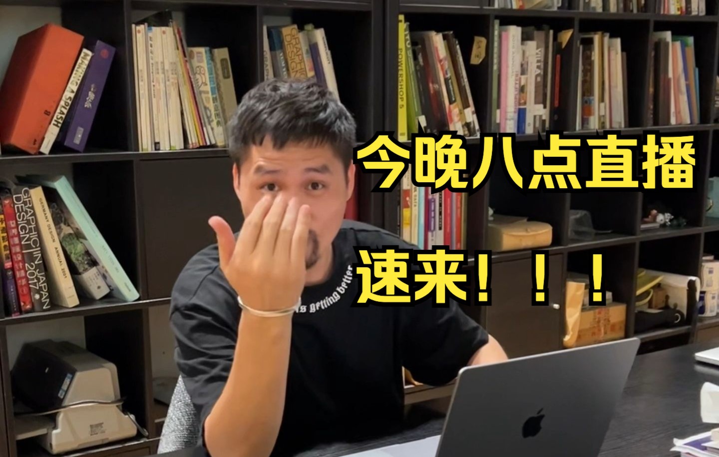 今晚八点直播品牌全案提案,速来!