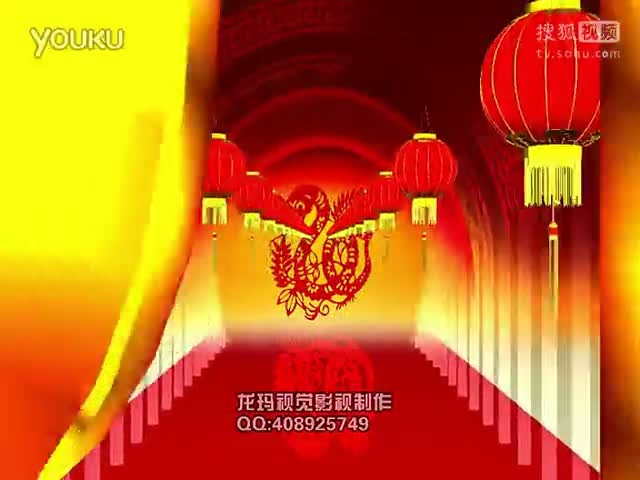 倒计时春节晚会片头 高清