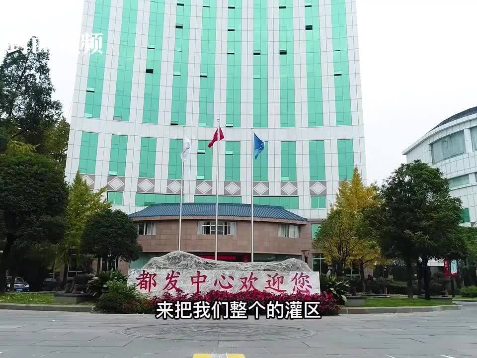 都江堰灌区如何建设智慧水利管理标杆 四川