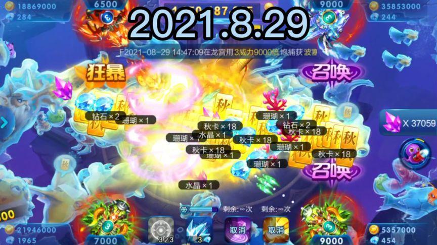 jj斗地主之千炮捕鱼达人秀,最后的几个存货