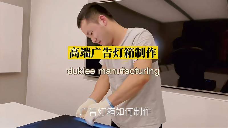 2022年广告灯箱设计与制作要点