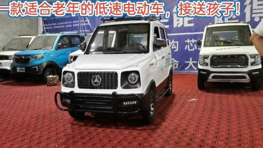 让老年人也可以开的电动车,不限制年龄