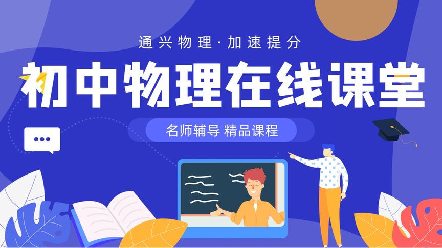 初中物理暑期培训四、1、电压和电压表习题解析(1)