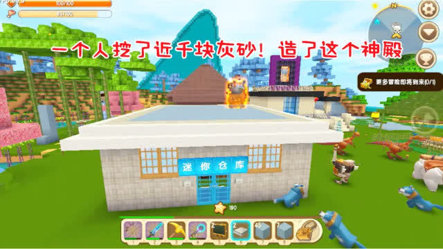 迷你世界134忆涵挖了近1000块灰砂造了这座复古仓库殿